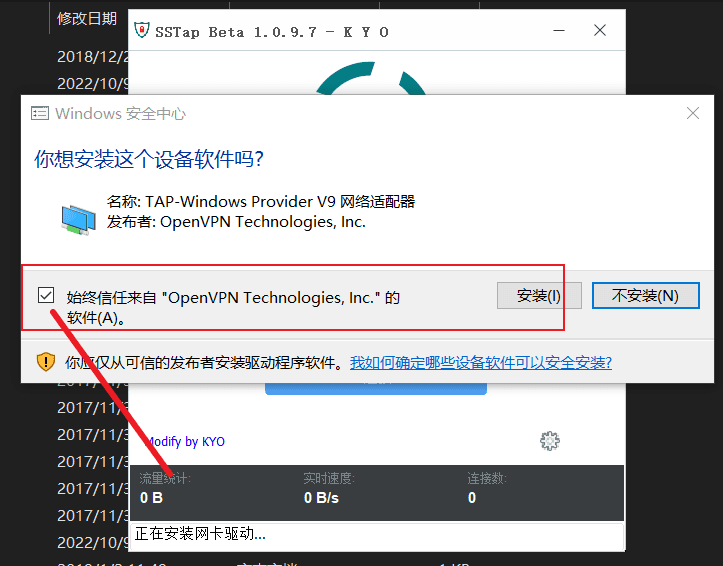 GitHub - cybery2019/SSTap-: SSTap下载安装使用图文教程，网游加速